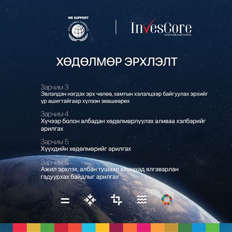 “Даян дэлхийн гэрээ” нд үүрэг амлалт хүлээн нэгдэн орсон анхны ББСБ Мэдээ мэдээлэл Монголын