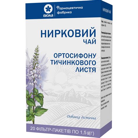 Почечный чай в фильтр пакетах по 1 5 г 20 шт 4820085408135 Виола Украина Купить ПОЧЕЧНЫЙ