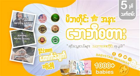 Hc Online Shop ကိုယ်ဝန်ဆောင်ချိန် မေမေတို့ပျော်ရွှင်ဖို့ ဒီအချက်လေးတွေ လုပ်ကြည့်ကြစို့နော် 💚