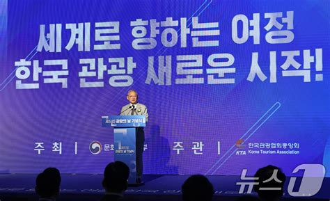 유인촌 장관 관광의날 기념식 축사 뉴스1