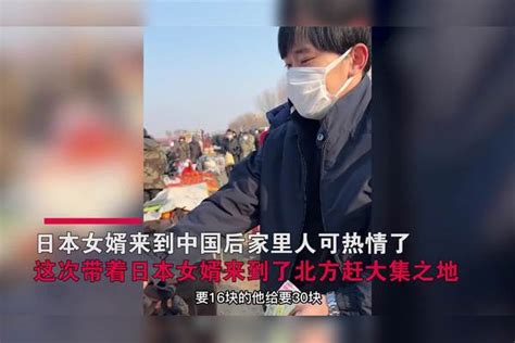 中国岳父带着日本女婿赶集！边吃边逛吃嗨了，女婿被却价格惊到了