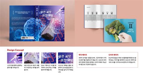 책 표지 디자인 창작 전단지·포스터·인쇄물 포트폴리오 크몽