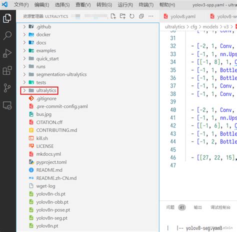 yolov8初学者手册（detect、segment、classify、obb、pose）