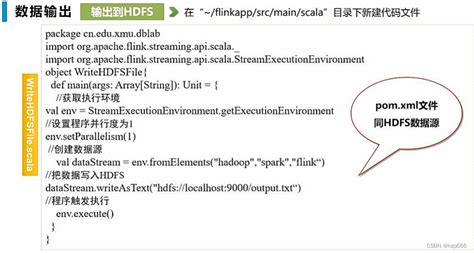 flink学习21：数据输出sink flink 文本输出 csdn博客