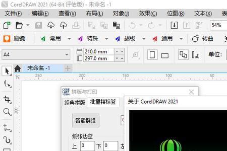 cdr2022如何保存为低版本的文件