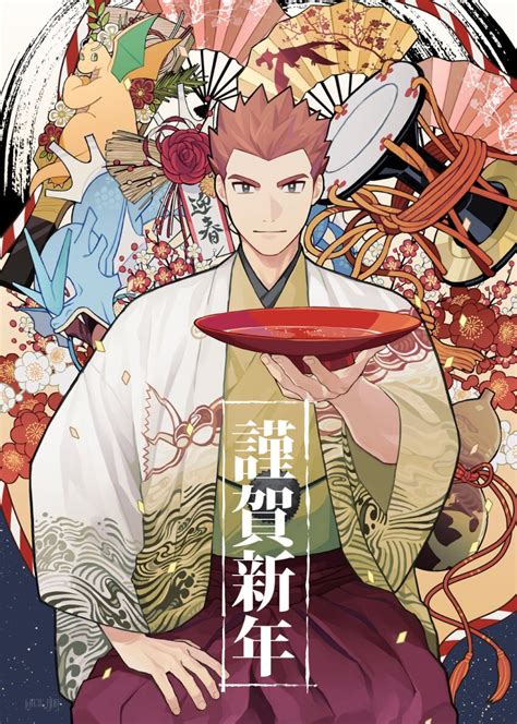 Y 036 Yng Dragonite Gyarados Lance New Years 2021 Pokemon