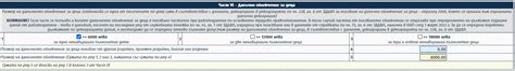 Облекчение за деца в годишна данъчна декларация за 2022 г