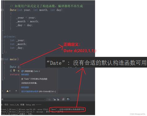 C 类与对象 构造函数和析构函数 超详细 阿里云开发者社区