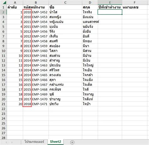ตัดเอาเฉพาะข้อมูลด้านซ้ายของเซลล์ใน Excel ด้วยฟังก์ชัน Left ดีครับดอทคอม