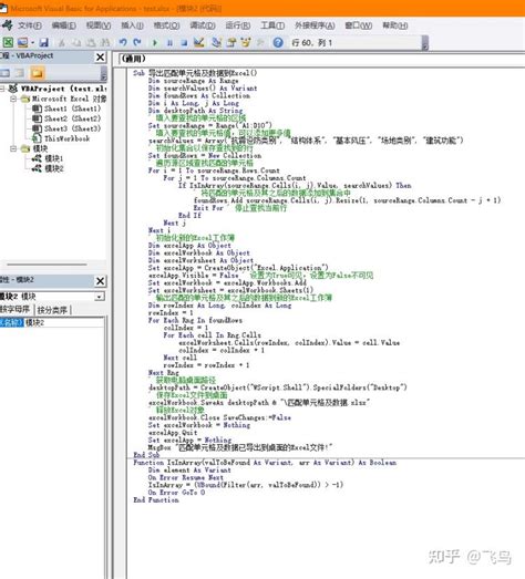 在excel里处理数据的vba代码 知乎