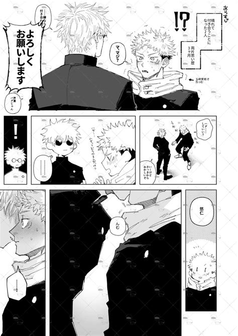 五悠「先輩後輩パロ五悠 付き合ってない 」3t㌧の漫画