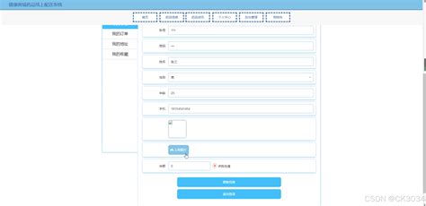 Springboot健康商城药品线上配送系统23uju（程序源码数据库调试部署开发环境）健康商成springbot Csdn博客
