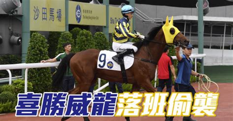 容兄二重奏喜勝威龍有心偷襲 星島日報