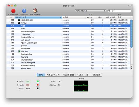 [mac os x] 바람 입력기 설정창이 뜨지 않을 때 seorenn sigsegv