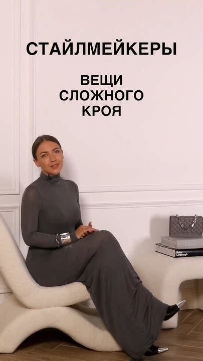 КАК СОЧЕТАТЬ ВЕЩИ СЛОЖНОГО КРОЯ🤔 Научим носить любой стиль в Школе