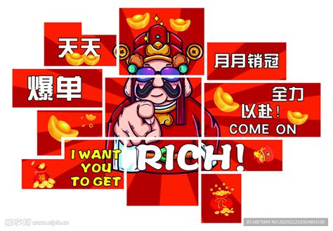 爆单背景墙设计图 广告设计 广告设计 设计图库 昵享网nipic Cn