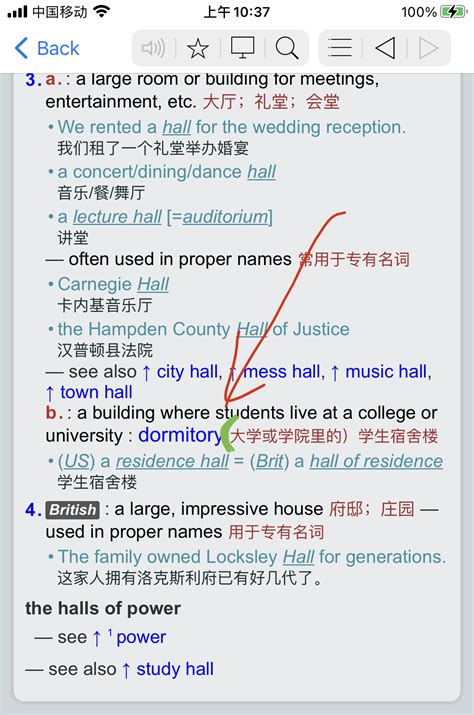 韦氏高阶改版更新记录 187，来自 W2k 技术交流与词典编修 Freemdict Forum
