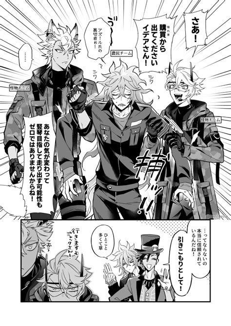 ツイステ「豆イベ 」tenの漫画