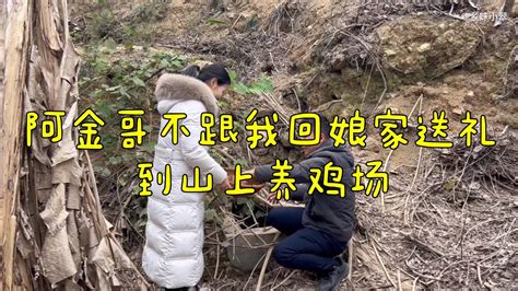 小翠跟阿金哥结婚后发现他都变了个人过年都不给回娘家送礼 YouTube