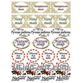 Картинки на водорастворимой бумаге Натуральное мыло | Мыло Опт
