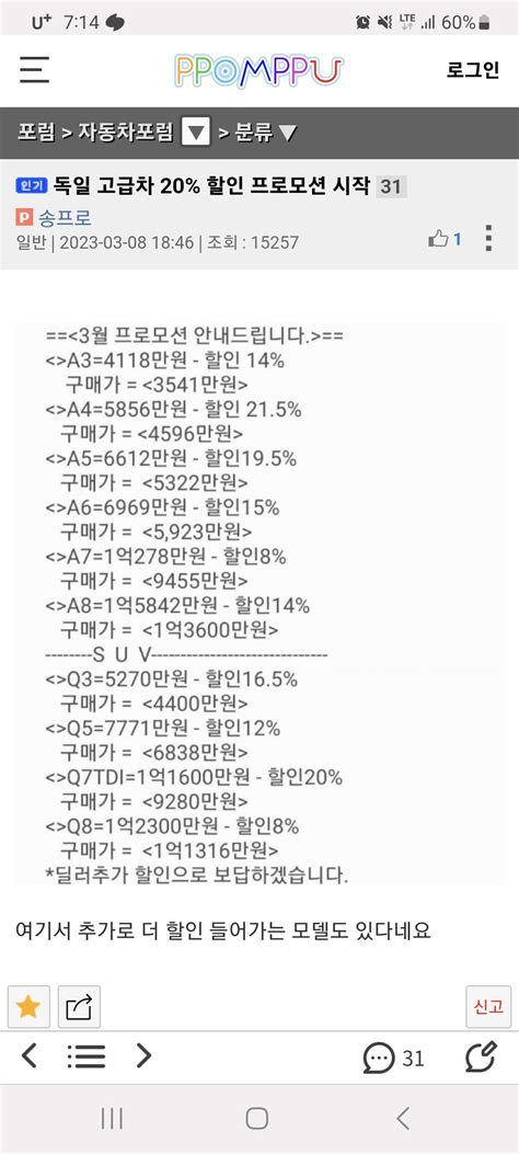 펌 독일 고오급차 20 할인 시작 자동차 에펨코리아