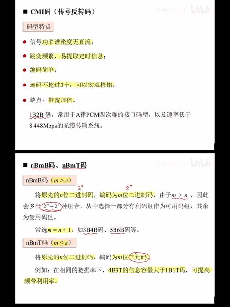 【数字通信原理】第五章 基带传输理论基带传输系统的抗噪声性能 Csdn博客