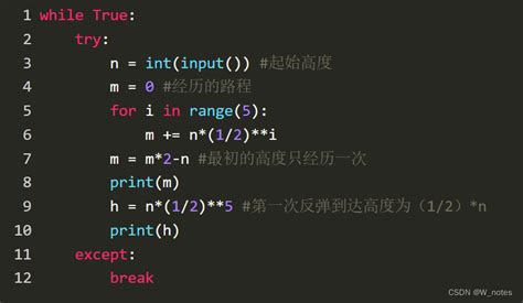 HJ 求小球落地 次后所经历的路程和第 次反弹的高度 python求小球落地 次后所经历的路程和第 次反弹的高度 CSDN博客