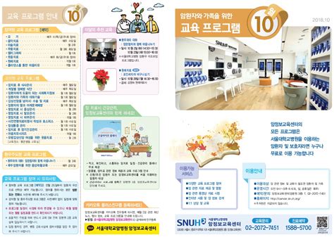 서울대학교암병원