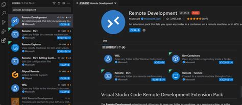 vscodeでリモート環境にssh接続する方法