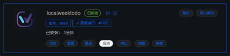 多种方式搭建weektodo csdn博客