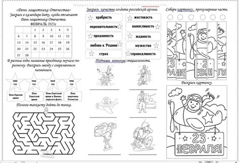День защитника Отечества Рабочие листы оформление Wall 206737446 57263 еще