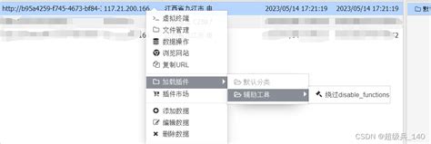 Gyctf2020 Easythinking Csdn博客