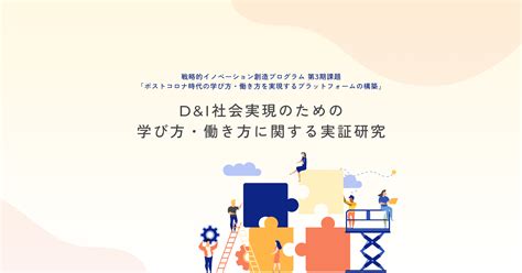 ポスコロsipサブ課題b関連セミナー「冬セミwinter Seminar 2025」が開催されます（2025年3月15日、16日