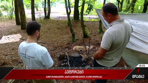 ტყის ხანძრების პრევენცია ცნობიერების ამაღლების კამპანია Youtube