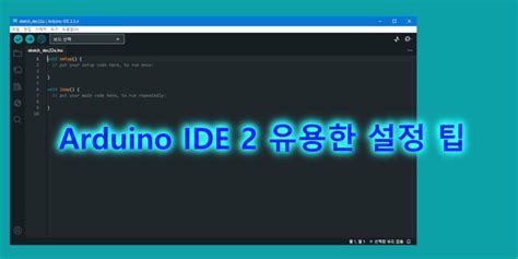 Arduino IDE Archives Rudals Lab