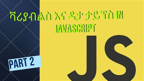 Variables In Javascript Youtube