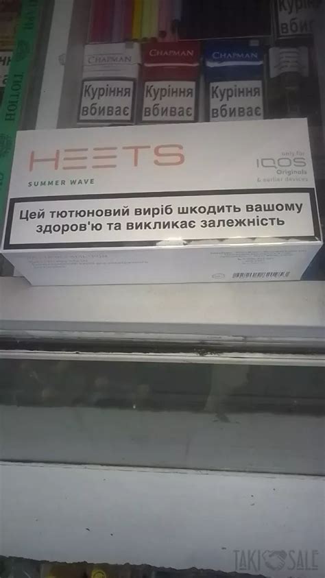 стики heets оптом: 600 ₴, UAH - Other Kyiv Taki.Sale