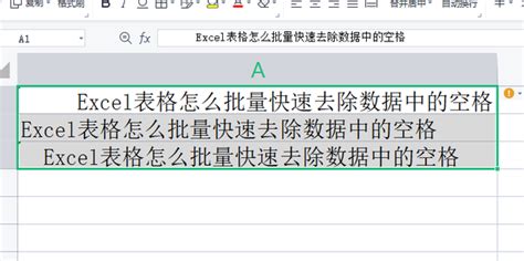 Excel表格怎么批量快速去除数据中的空格360新知