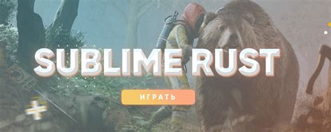 Sublime Rust 2024 ВКонтакте