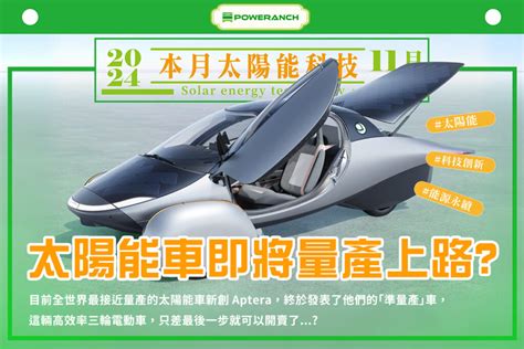 綠能新知 碳集農場
