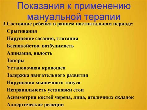 Мануальная терапия основные виды показания и противопоказания