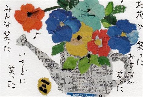 猫 花 新聞ちぎり絵 イカばあちゃんの 絵手紙