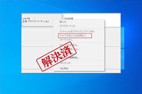 Windows Serverでドライブ文字を変更する方法