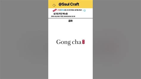 살크업 최강 메뉴들 Youtube