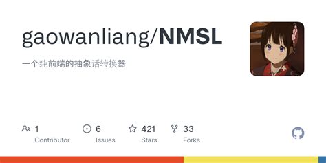 Nmsl Src Data Emoji Json At Master Gaowanliang Nmsl Github