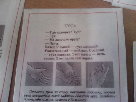 Пальчиковая гимнастика презентация онлайн