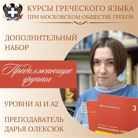 Дополнительный набор в продолжающие группы к преподавателю Дарье Олексюк Московское общество