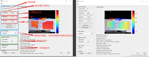 二维数字图像相关算法软件ncorr的使用心得 Csdn博客 二维数字图像相关算法软件ncorr的使用心得 Csdn博客