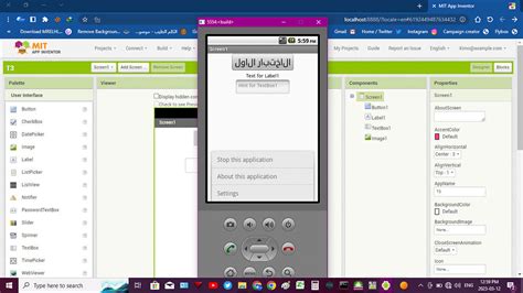 Some Sort Of Complaint About An Arabic Font Mit App Inventor Help Mit App Inventor Community