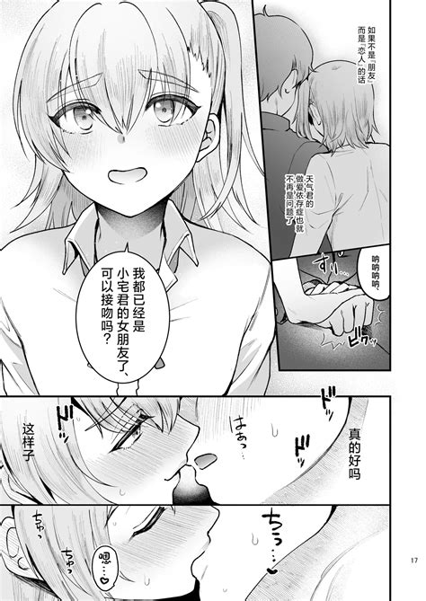 Otaku Ni Yasashi Benki Kun Ge Page 16 Nhentai Hentai Doujinshi And Manga